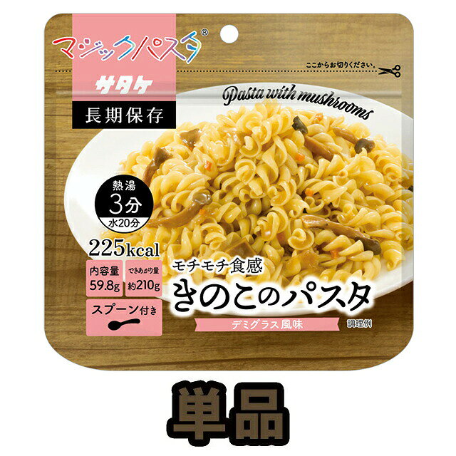 【検索ワード】トラベル用品/旅行グッズ/旅行便利グッズ/旅行雑貨/旅行小物/おうちキャンプ/ベランピング/ソロキャンプ/地震/台風/1個/1食分/お試し/釣り/登山//防災の日/自宅療養/自宅待機/食事/【RCP】お湯を注いで3分！手軽で美...