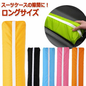 【検索ワード】 旅行用品/海外旅行グッズ/収納ケース/ファスナー/小物収納/トラベルポーチ/シンプル/あると便利/国内旅行/荷物整理/マルチポーチ/ジッパー/薄型/パッキング/仕分け/シンデレラフィット/すき間/衣類/靴下/ハンカチ/小物入...