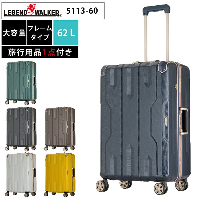 【検索ワード】旅行用品/海外旅行/トラベル/旅行/旅行グッズ/旅行バッグ/旅行鞄/旅行かばん/キャリーバック/トランク/L/大型/大きい/大きめ/コンパクト/頑丈/大容量/TSロック/レディース/メンズ/男性/女性/男女兼用/ユニセックス/...