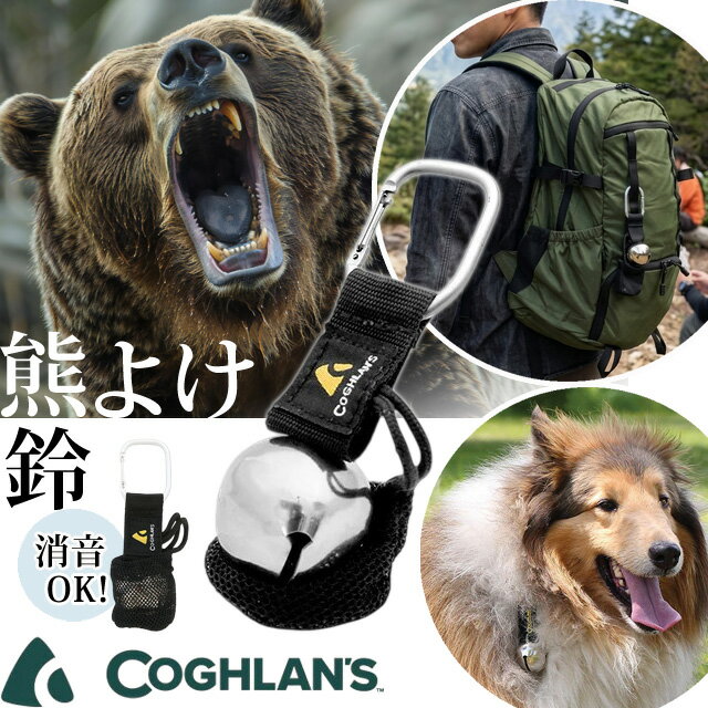 【検索ワード】渓流釣り/山菜とり/キノコ狩り/ハイキング/夜間/ウォーキング/ペットの迷子防止/メンズ/レディース/キッズ/犬用/大きい/プロ仕様/父の日/母の日/誕生日/バースデー/オリエンテーリング/アウトドア好き/山好き/山歩き/釣り...