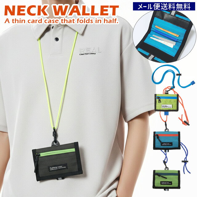 【検索ワード】送料無料/財布/二つ折/二つ折り/2つ折り/ミニ財布/ウォレット/ミニウォレット/カードケース/メンズ/薄め/薄い/薄型/ネックウォレット/ネックストラップ/カードホルダー/マジックテープ/カジュアル/スポーティ/蛍光色/旅行...