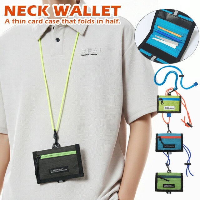 【検索ワード】財布/二つ折/二つ折り/2つ折り/ミニ財布/ウォレット/ミニウォレット/カードケース/メンズ/薄め/薄い/薄型/ネックウォレット/ネックストラップ/カードホルダー/マジックテープ/カジュアル/スポーティ/蛍光色/旅行/旅行用品...