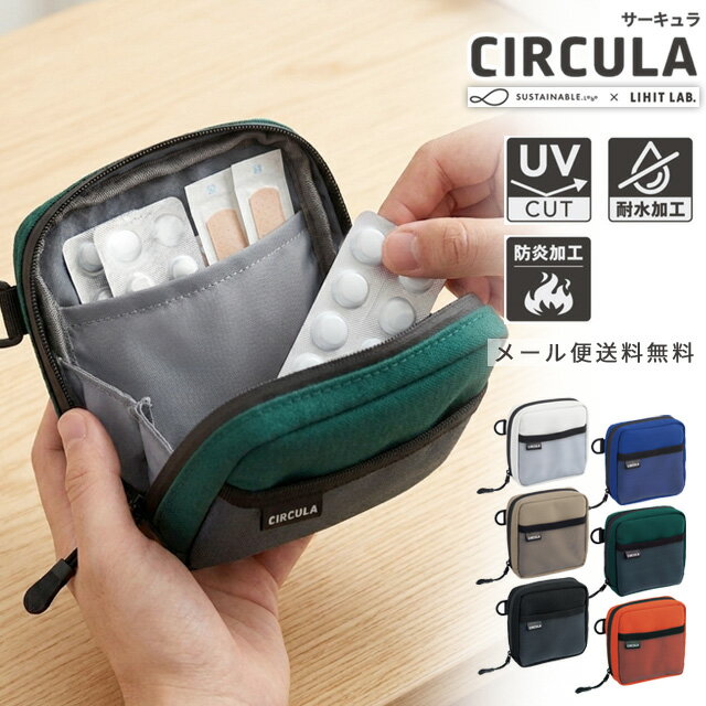 【検索ワード】LIHIT LAB./サーキュラ/UVカット/耐水/防炎/サステナブル/SDGs/旅行用品/旅行グッズ/トラベル用品/トラベルグッズ/雑貨/旅行小物/ポーチ/収納ポーチ/収納ケース/小物入れ/ミニ/小さい/小さめ/スリム/軽量...