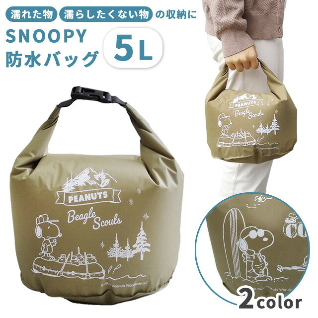 【検索ワード】防水/撥水/防滴/防雨/バッグ/バック/鞄/かばん/ドライバック/雨の日/梅雨/台風/通勤/通学/海水浴/レジャー/アウトドア/キャンプ/スイミング/水泳/スポーツ/習い事/ジムバッグ/サウナ/フィットネス/プールバッグ/軽い...