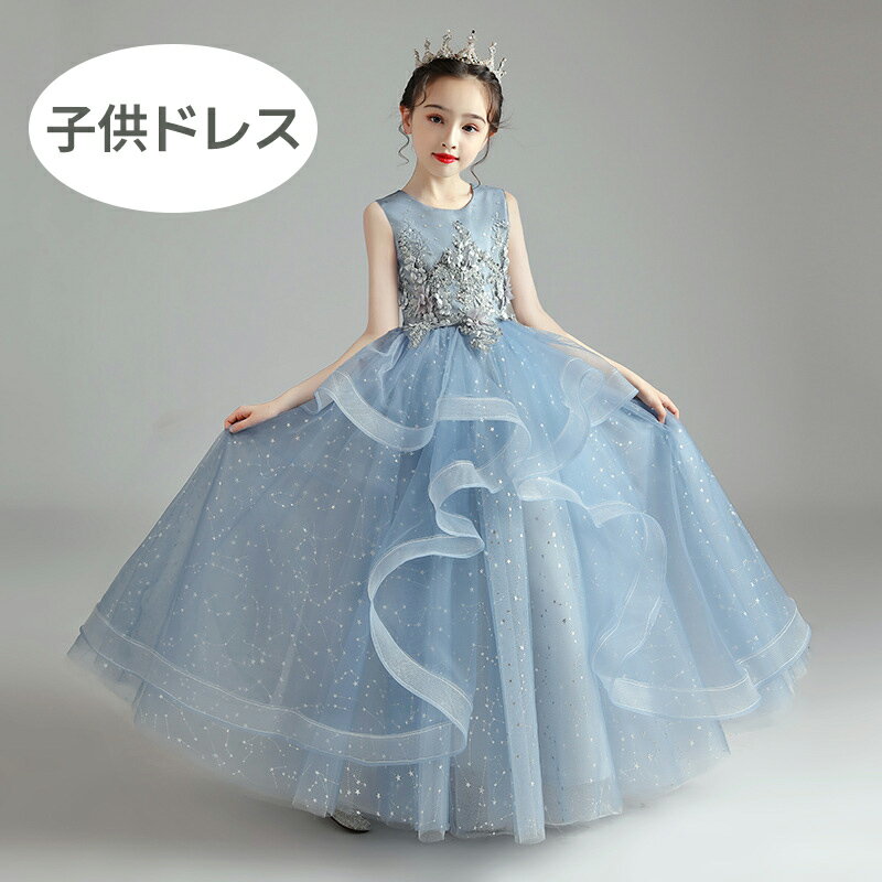 商品詳細 商品紹介 商品情報 職人より手作りの厳選の1着です。 オーダーメイド可能で、高校生や大人用にも対応可能です。高級感が溢れるエレガントなロングドレスです。 発表会や演奏会、結婚式、コンクール、お誕生会、パーティー等思い出になるイベン...