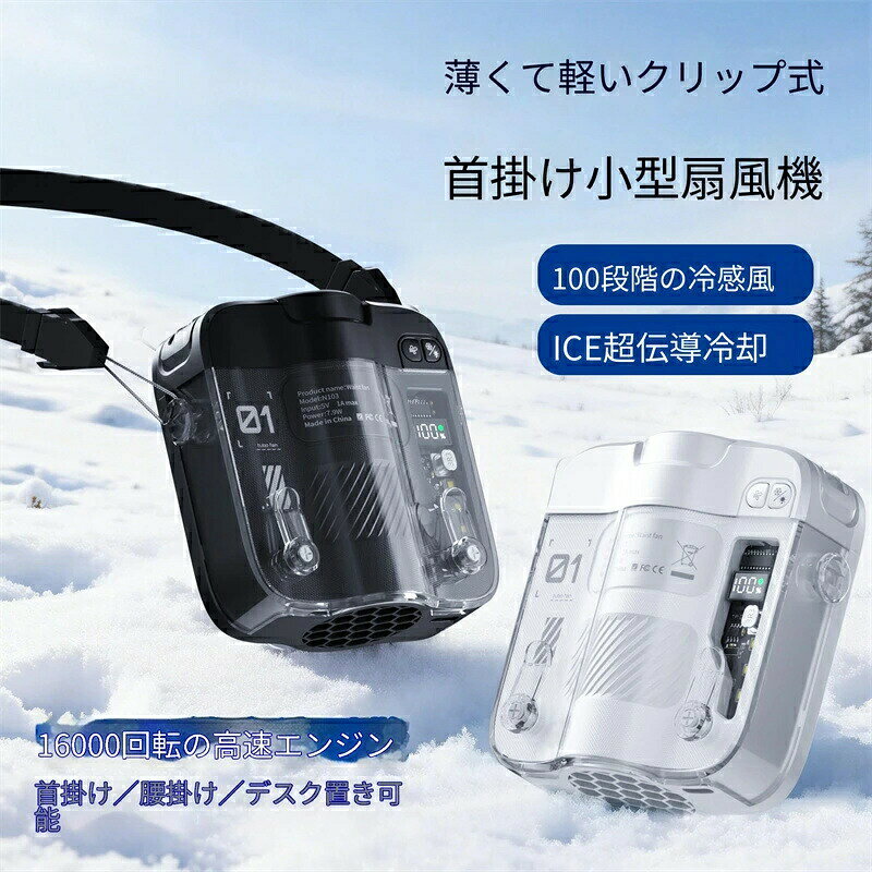 電源方式 USB扇風機分類 ウエストファン（腰掛け扇風機）持続時間 6〜8 時間（含む）風速調節 無段階調速騒音値 36dB (A)〜45dB (A)（含む）追加機能 首掛け、数値表示、照明、冷却機能仕様 5定格電圧 3.7V定格消費電力 ...