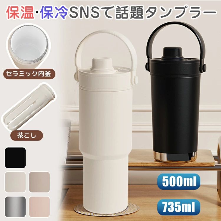 仕様サイズ (約)500ML 重さ 約350g735ML　重さ 約550g素材316ステンレス＋シリコン＋PP、セラミック＋シリコン＋PPカラーベージュ、ホワイト、ブラック、シルバー、ピンク特徴【セラミックコーティング】金属の嫌なにおいがな...
