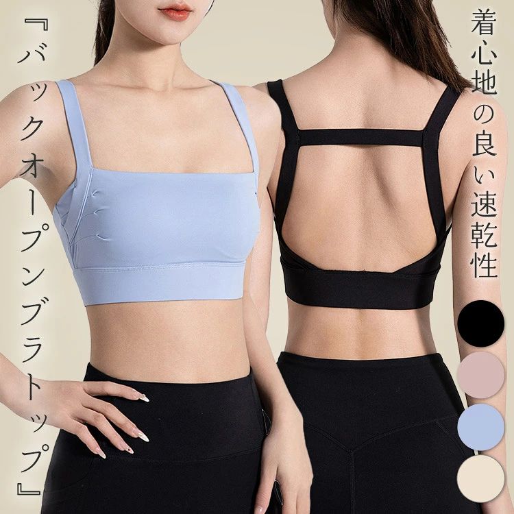 【商品詳細】セット内容1点 トップス商品紹介レディース ブラトップ 着心地の良い速乾性『バックオープンブラトップ』 ”楽しく健康ライフ” lead healthy lives フィットネスやヨガにぴったり！ バックオープンデザインのブラトッ...