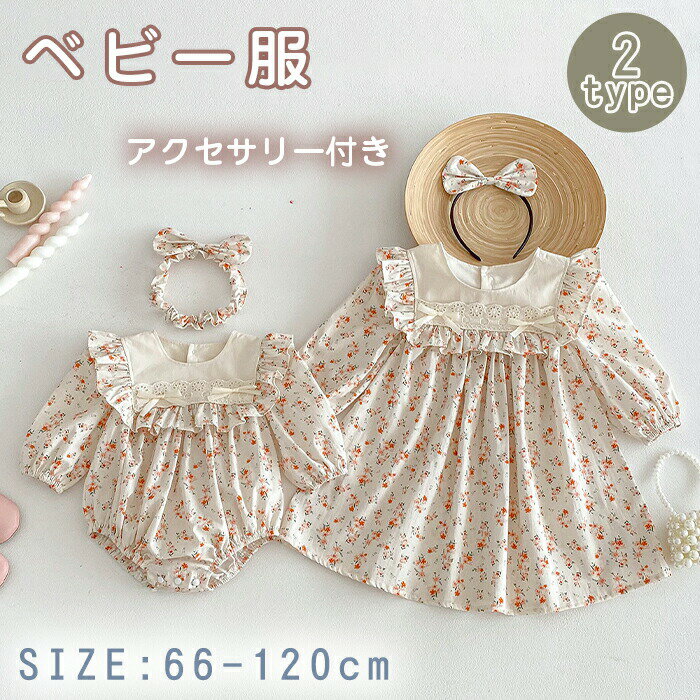 商品名ベビー服素材綿カラー写真通りサイズ66-120cm商品紹介 落ち着いたカラーで、お宮参りお誕生日結婚式記念撮影などの特別な日にぴったりの1着です。 可愛い丸襟デザインが特徴で、フォーマルな場でもきちんと感を演出。ベビー服ながら、上品で...