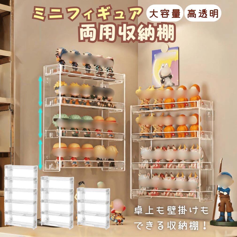 両用 展示棚 壁掛け 展示棚 穴あけ不要 簡単設置 高透明性 クリア 無痕取り付け マスコット ぬいぐるみ コレクション 省スペース かわいい LABUBU 用 TWINKLE TWINKLE 用 POPMART 対応【お部屋に小さな可愛い...