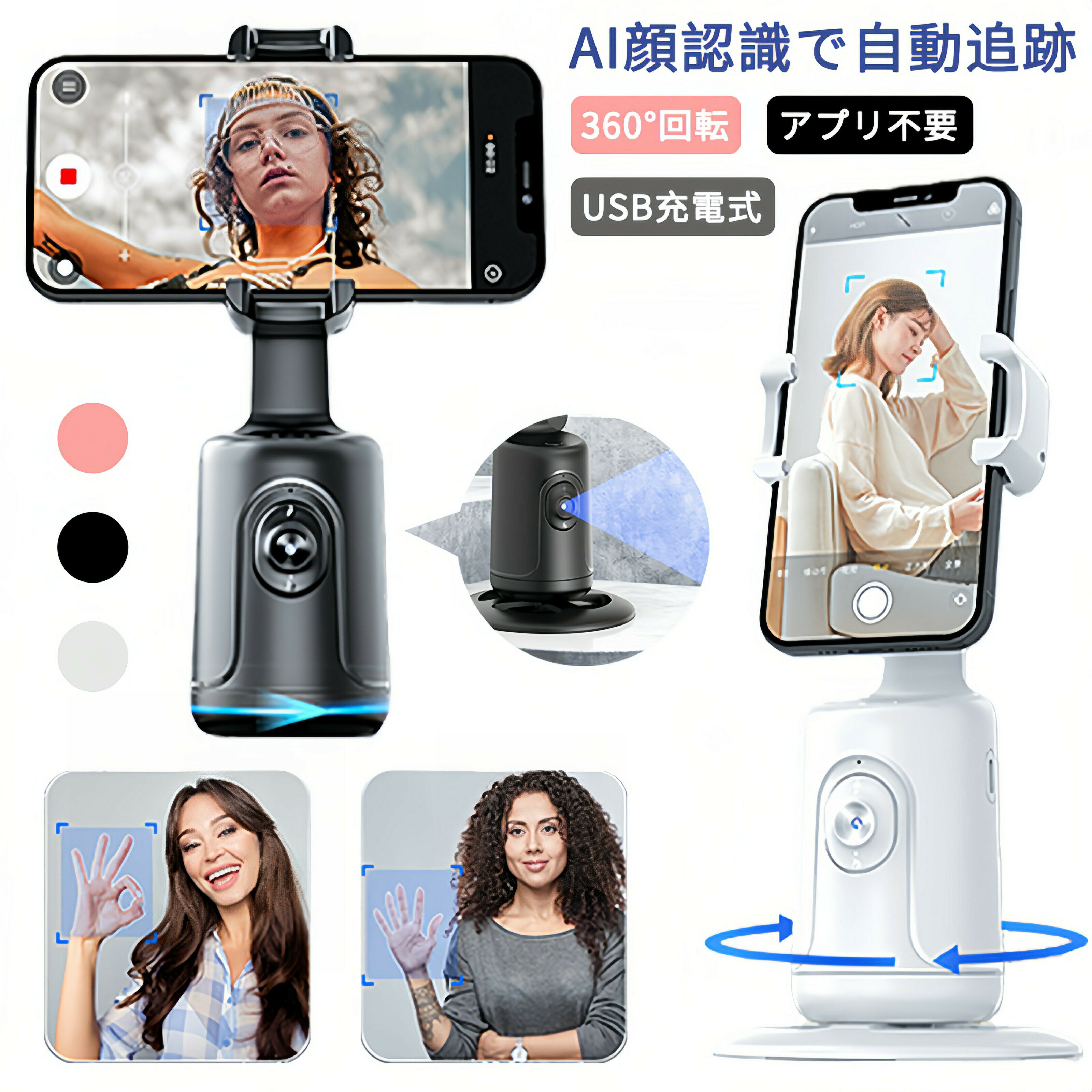 商品紹介商品説明革新的なスマホ用ジンバルが登場！ あなたの撮影体験を次のレベルへと導きます。 【1. AIカメラ搭載 360追跡】 このジンバルはAIカメラが搭載されており、スマホスタンドとして使用する際、自動的に人間の顔を認識し、360回...
