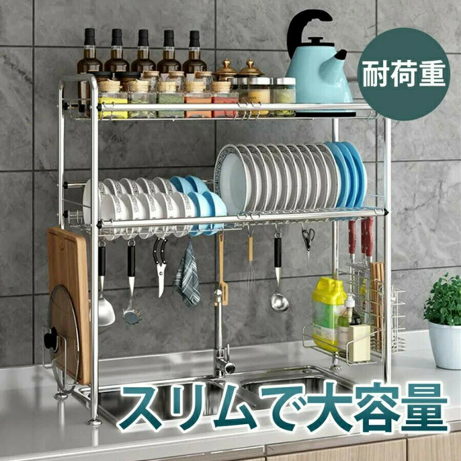 【商品仕様】カラー：ステンレス、ブラック耐荷重：30kg素材：ステンレス製大容量の収納力2段式ラックなのでさまざまなキッチン用品を分類して収納できます。耐荷重30kgたくさん収納しても大丈夫な頑丈設計なので、安心してお使いいただけます。安定...