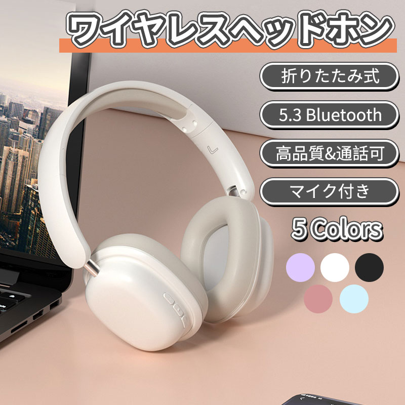 【Hi-Fi 高音質低遅延&amp;大口径40mm】強力な40mmステレオドライバーと先端のブルートゥース5.3チップと共に、接続遅延は最短0.1秒までになっている、低音から高音までバランス良く出ていて, 貴方に深みのあるハイファイ低音と澄...