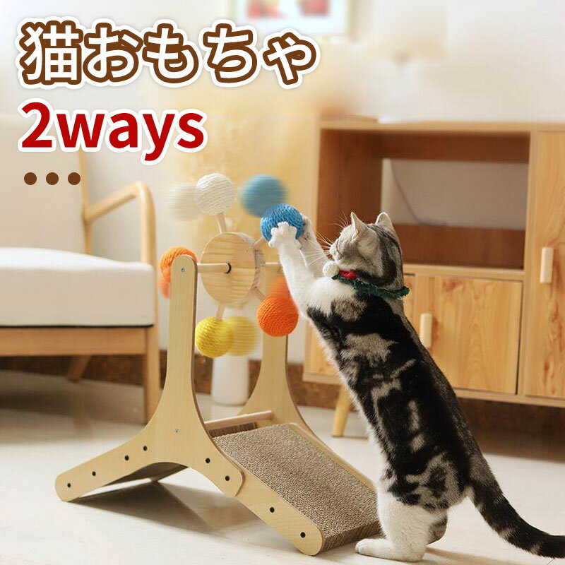 【コロコロボールが猫ちゃんの狩猟本能を刺激する】まぁるいつめとぎをぐるりと囲む縁部分には2種類のコロコロボールが入っています。 白色の軽いボールとカラフルな鈴入りボール。猫ちゃんが軽くタッチすると、コロコロ〜と転がるボールたちに、猫ちゃんの...