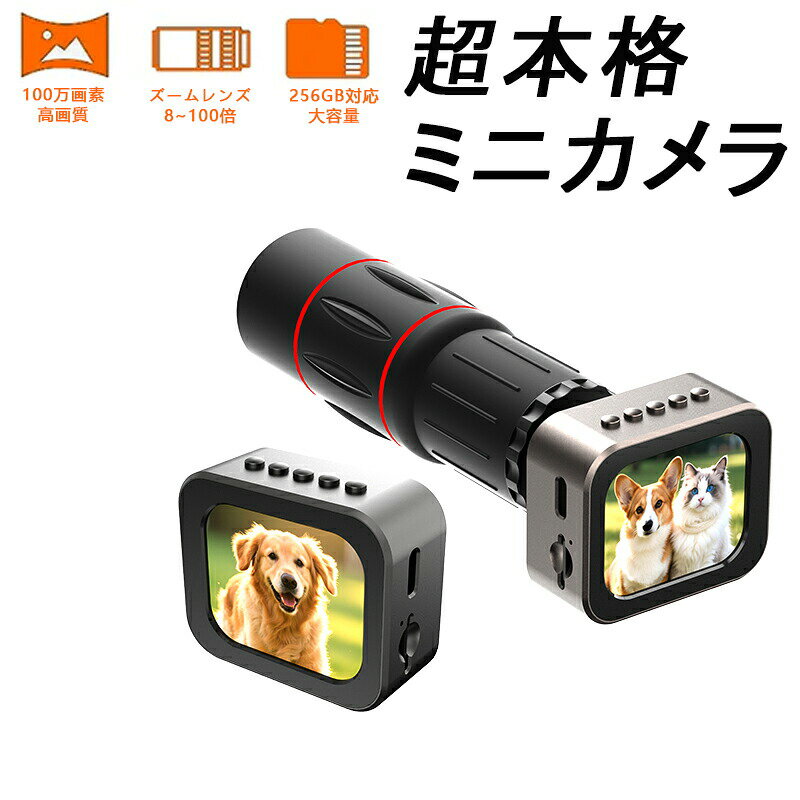 【商品ポイント】Point 01 超コンパクト軽量設計手のひらに収まるポケットサイズ。通勤旅行イベントでも邪魔にならず、いつでも気軽に持ち運べます。Point 02 望遠ズームレンズ対応スマートフォンでは撮れない距離も、しっかり捉える望遠ズ...