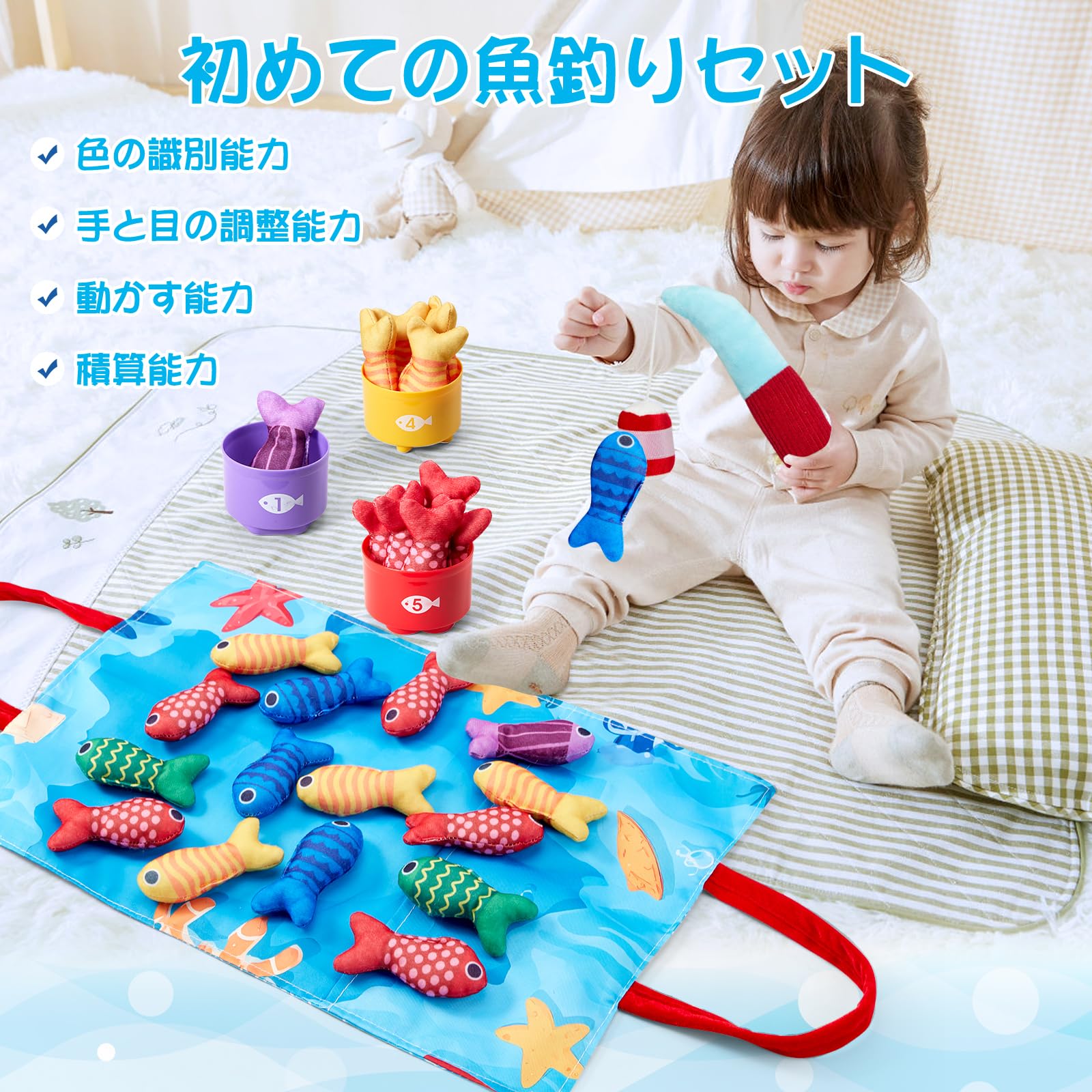 【モンテッソーリ式知育玩具】このモンテッソーリ式知育玩具セットは釣り竿、15匹の魚、5個の積み重ね可能な魚用バケツ、収納バッグにもなるオーシャンマットなど、22個の布製釣りセットで、幼児の自然な好奇心、体験学習、積極的な探索を促し、能力開発...