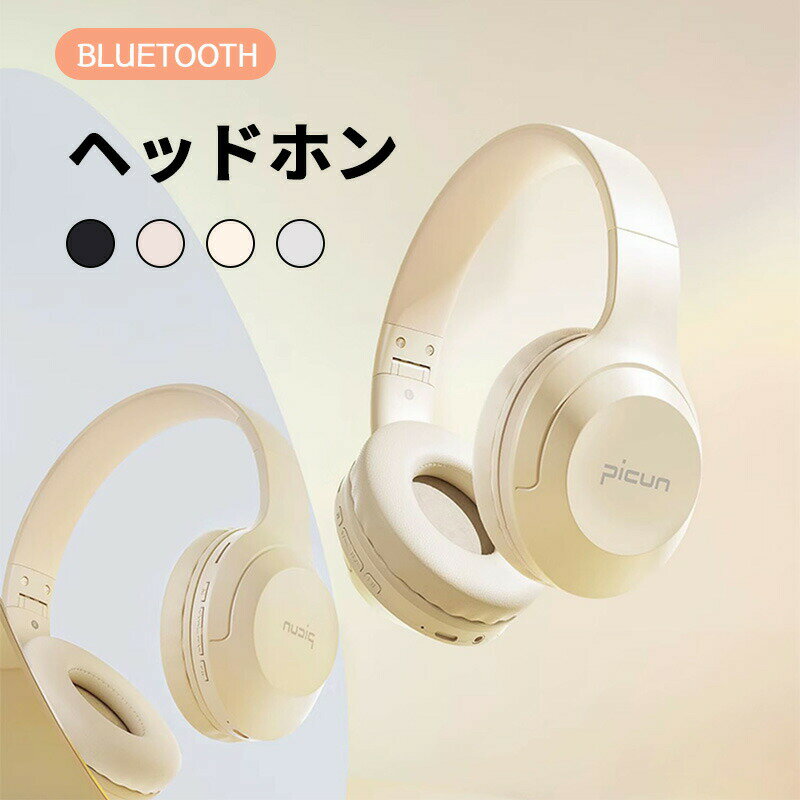 商品詳細 商品紹介 充電時間：2H 通信範囲：約10m カラー： ホワイト/グレー/ピンク Bluetooth5.3 本体重量： 約188g ご注意 ※実際の色味と写真の色味は光の当たり方やディスプレイの環境によって、多少異なる場合がござい...