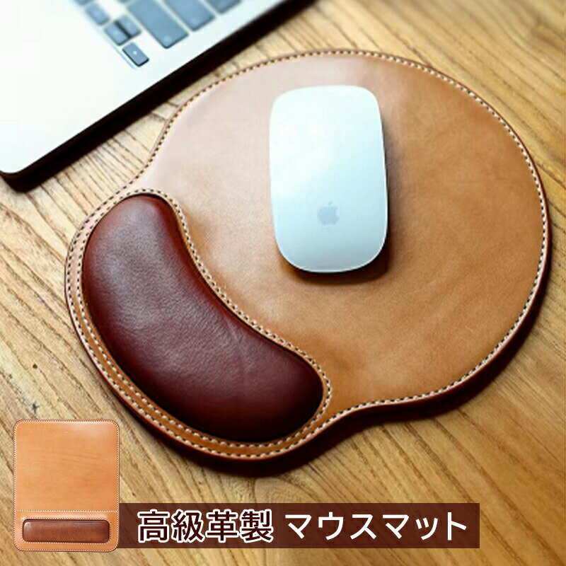 商品詳細 商品紹介 製品の裏面にも合成皮革を使用し、2枚の素材を貼り合わせることで、ほどよいボリューム感と滑らかな肌触りを実現しています。1つずつ丁寧に仕上げられたレザー調マウスパッドが、無機質になりがちなデスク周りに自然な温かみと上質感を...