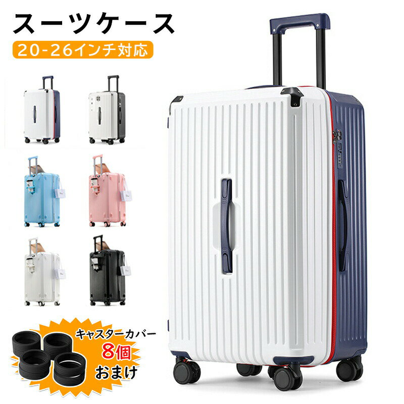 メーカー希望小売価格はメーカーサイトに基づいて掲載しています メーカー希望小売価格はメーカーサイトに基づいて掲載しています 商品説明 商品詳細 【商品名】 スーツケース 注意事項：容量についてですが、メーカーの社内基準に基づいて測定されたデ...