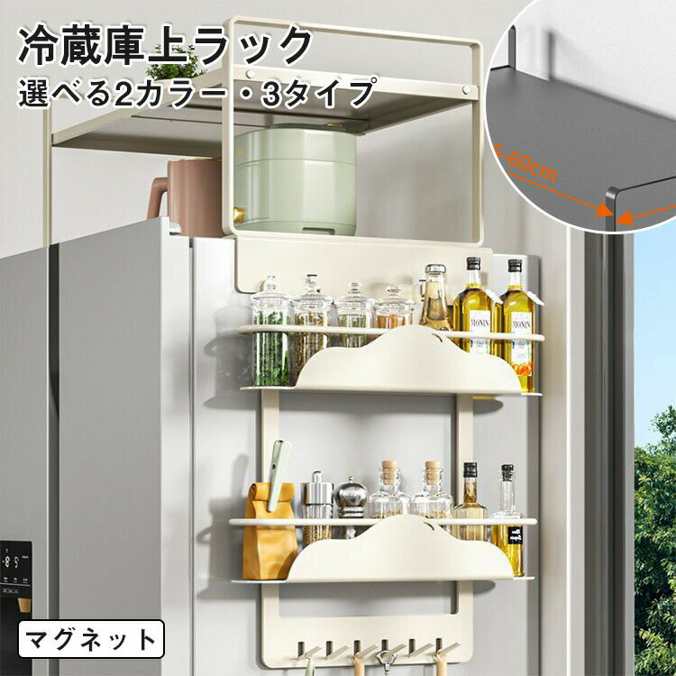 商品特徴マグネット冷蔵庫サイドラック冷蔵庫の壁面を利用してキッチンまわりの小物をまとめて収納できるキッチンツール。よく使うものをまとめて一か所に収納できるので、キッチンでの作業もはかどります。しかも壁面を活用する収納なので省スペース。もちろ...