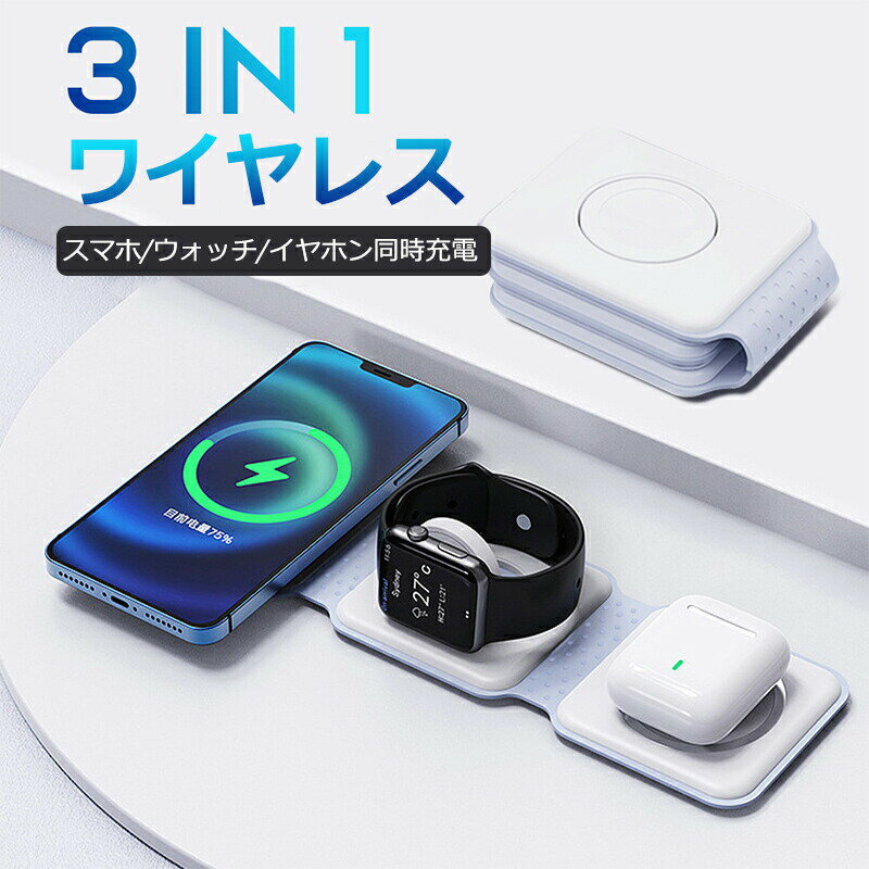 商品説明 商品紹介 【3in1多機能デザイン】 Airpods,Apple Watch またiPhoneを3台同時に充電可能のワイヤレス充電器を初登場しました。置くだけで、充電しながらチャットしたり、音楽を聞きたり、映画を見たりすることも楽...
