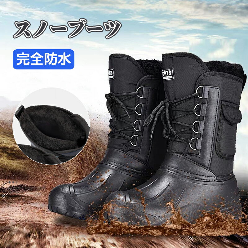 商品説明 商品詳細 商品名： アウトドア用スノーブーツ アッパー（甲材）： きめ細かな素材 スタイル： トレンド／ベーシック／シンプル ライニング（内側）： 快適で通気性あり カラー： ブラック アウトソール（靴底）： 滑りにくく、耐摩耗性...