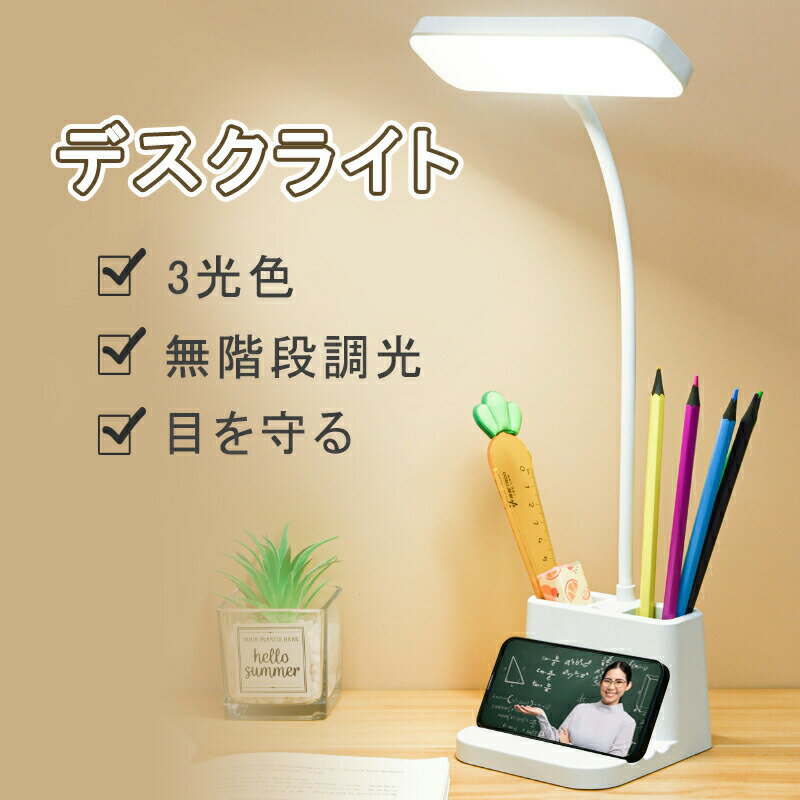 【3段階調色・無段階調光】 タッチパネルを軽く触って3段階調色、 長押しして無段階調光できます。 【フリッカーなし・目に優しい光】 文字や色を際立てる高い演色性で目の負担を軽減します。 【多重影を防ぐ・眩しさを軽減】 青色光をカットと多重影...