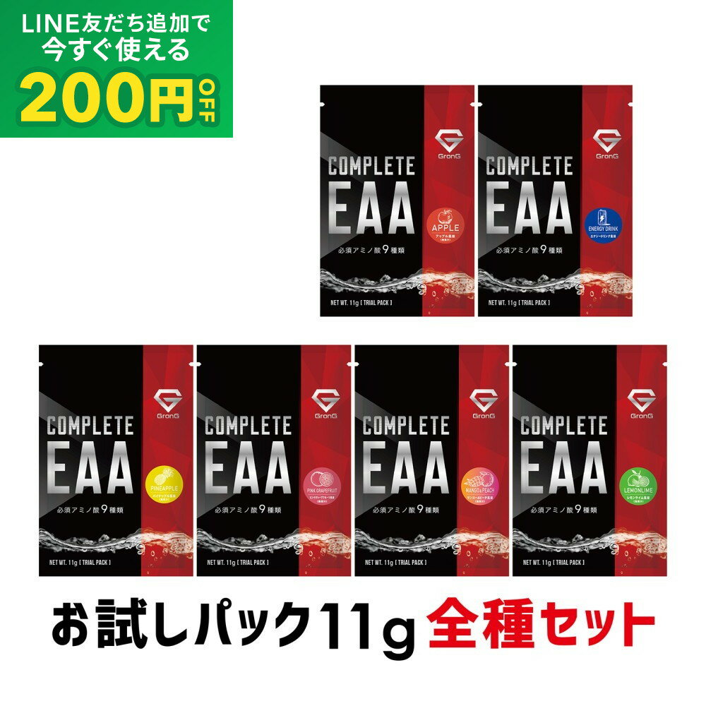 【GronG COMPLETE EAAの特徴】 ●EAA全種配合 ●EAA高配合 ●「1：2：1」のBCAA黄金比 ●飲みやすさ 【トライアルパック】EAAを初めてお飲みになる方や、気になる風味を少量で試してみたい方におすすめのお試しパック...