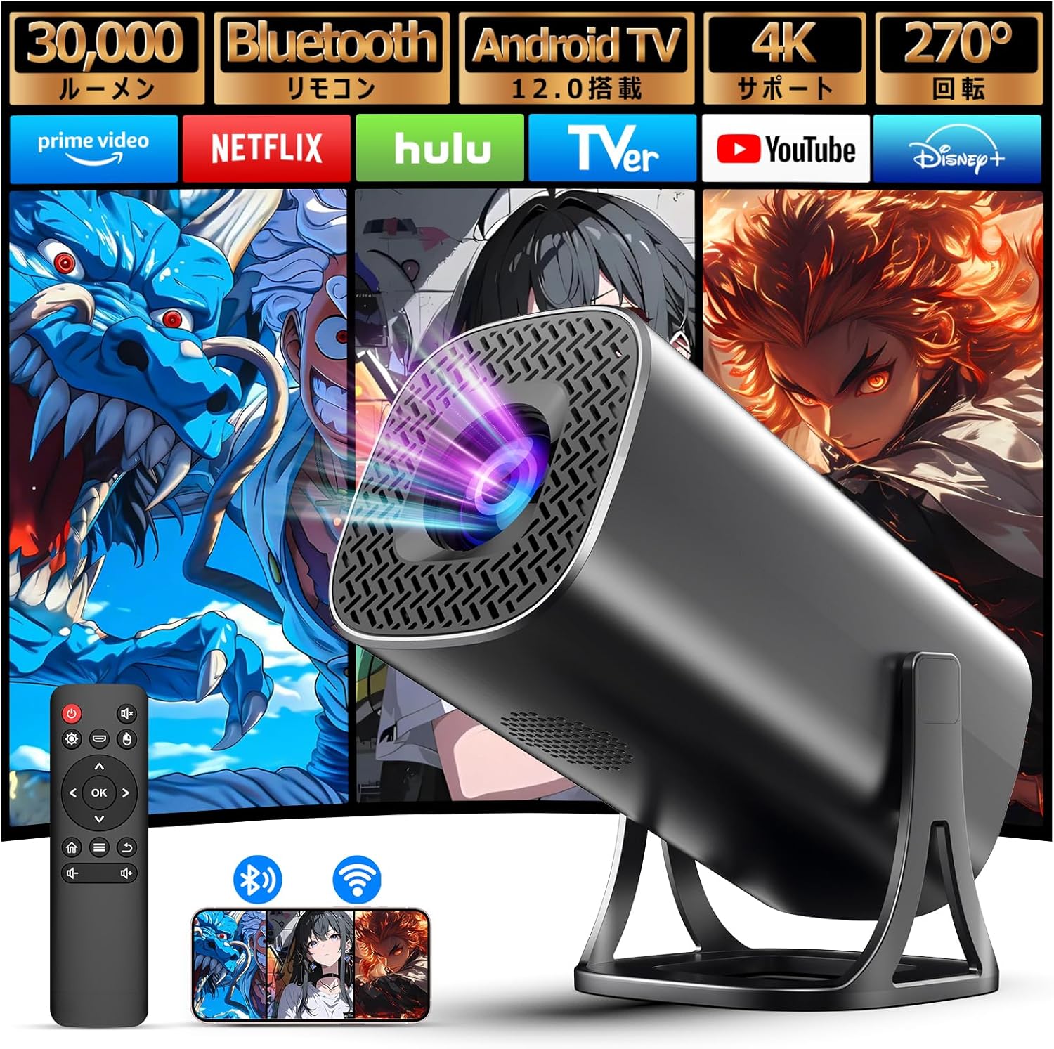 商品説明文 【Bluetoothリモコン・360°全方位調整＆初心者向け】 こんな悩みを抱えたことはありませんか？ 赤外線リモコンはプロジェクターの受信窓に正確に位置合わせする必要があり、近距離からしか操作できません。 そうでないとリモコン...