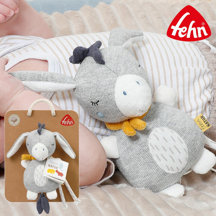 サイズ：19cm 小さなロバは赤ちゃんの心をつかみます。 チャイムを引くと子守唄が鳴ります。 抱きしめたくなるおもちゃであるだけでなく、 ベビーベッド、ベビーカーに簡単に取り付けることができます。 100%オーガニックコットンで作られていま...