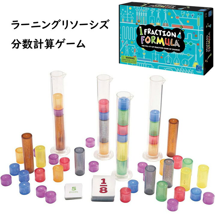 遊びながら分数を覚えちゃおう! 4人で分数カードを引き、 対応する円柱型の分数パーツを見つけてシリンダーに落とし「1」を目指すゲーム。 ギリギリで保留にするか…カードを引くか…！？　 最後に「1」に最も近づけたプレーヤーの勝利です! 分数パ...