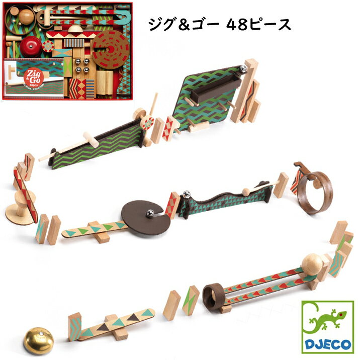 対象年齢： 7歳以上 商品内容：48ピース 素材：木 生産国：中国 48ピース(ドミノ×24個、木製パーツ×17個、ベル×1個、 レール×2個、木球×1個、鉄球×5個、説明書×1冊) 連鎖反応を利用した木製の組み立てゲームです。 説明書に描...