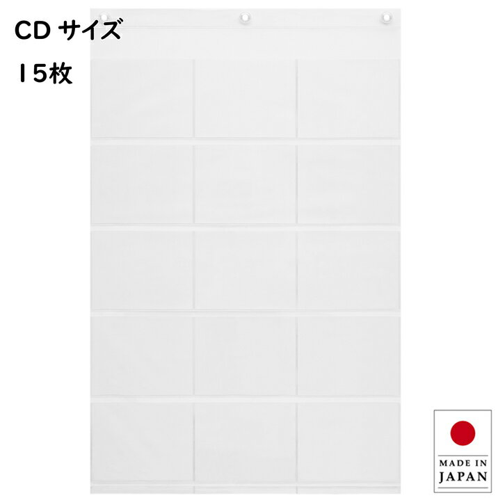 壁面に飾って楽しむディスプレイポケットシリーズ。 お気に入りのCDジャケットを壁面に15枚収納できるディスプレイポケット。 ポケットはタテ・ヨコ共に等間隔で収納できるようになっているので 見た目もすっきりとキレイに飾ることができます。 また...