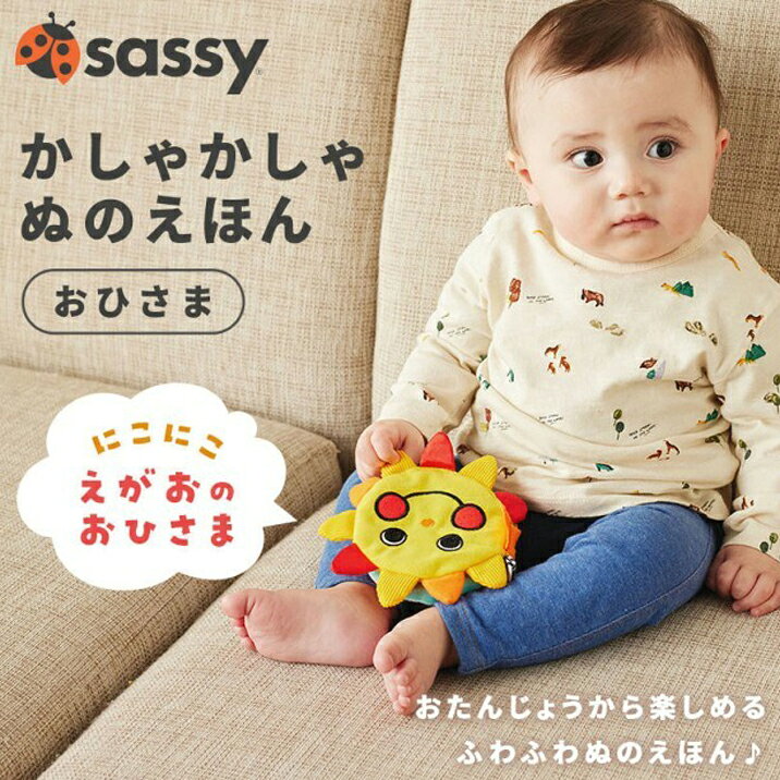 W15×D2.5×H14.5cm 好奇心にであおう！ 触ろう！ ベビーカーにもとりつけやすいループ付きの布えほん♪ はっきりした色使い、いろいろな手ざわりやしかけが、赤ちゃんの興味を引きつけます。 知育ポイント さわってみよう 赤ちゃんは握...