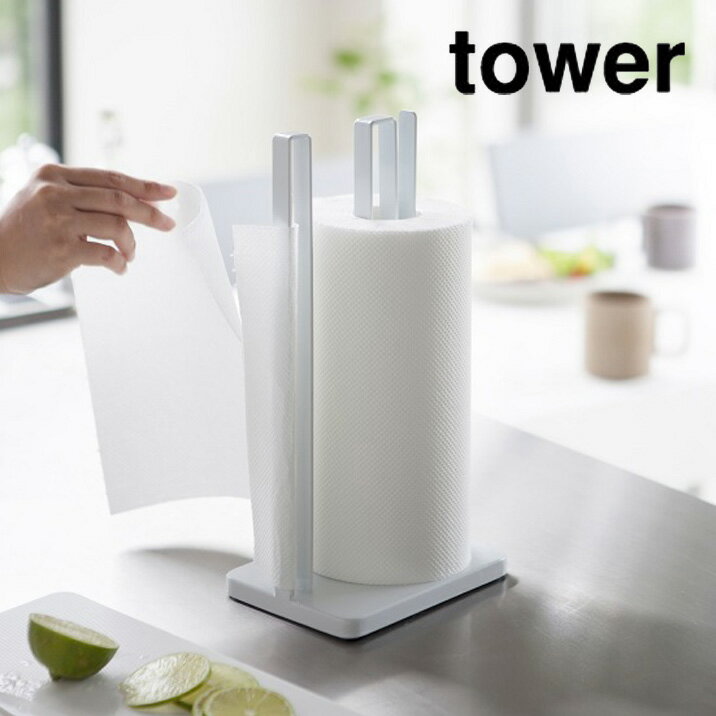片手で切れるキッチンペーパーホルダー　タワー　ホワイト 片手でサッと楽に切れるキッチンペーパーホルダー。 重り入りで抜群の安定感。 海外などの大判ロールにも対応しています。 ・商品サイズ：約W15.5×D11.5×H31cm ・対応サイズ：...