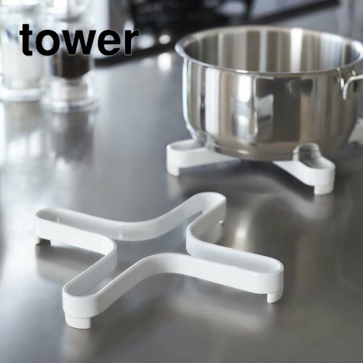 ナベ敷き　タワー　ホワイト ループ状のシンプルで清潔感があふれるナベ敷き。 ・商品サイズ：約W13.5×D13.5×H2cm ・商品重量：約185g ・品質表示：本体 スチール（粉体塗装） キャップ　シリコン樹脂 ・耐熱温度240度/耐冷温...