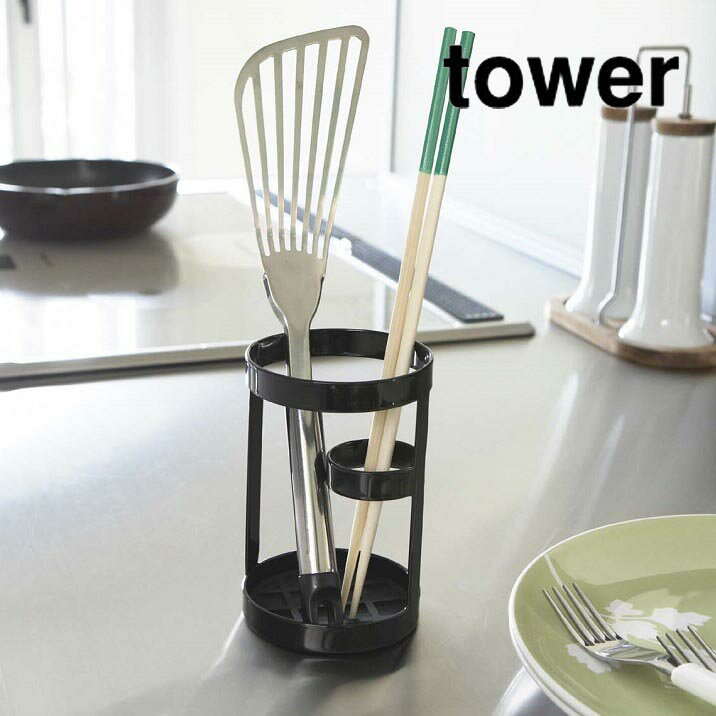 ツールスタンド　タワー　ブラック 使い易く、どんなシーンにも合わせやすいキッチンシリーズです。シンプル＆モダンなフォルムでキッチンをスタイリッシュに演出します。 ・商品サイズ（約）：W9XD9XH14(cm) ・材質：本体:スチール（ユニク...