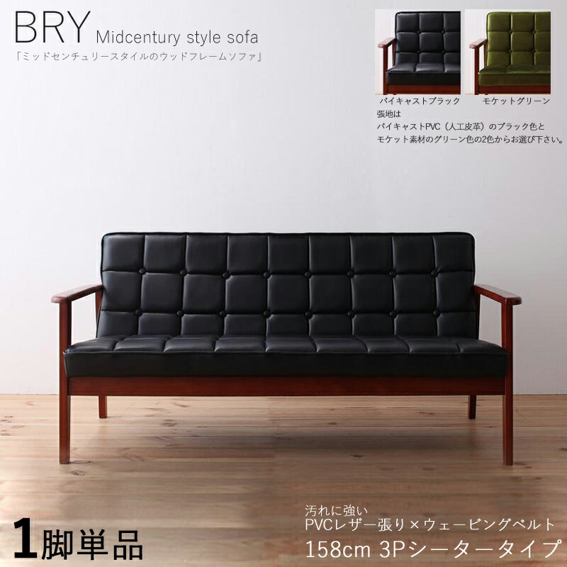 SELECT item店長のおすすめソファ SET saleセット・単品販売はこちら 詳しくはここをクリック あんしん楽天お買物サポート最高30万円まで全額補償 INFORMATION / 商品の情報 ■商品の大きさ /SIZE 　横幅約1...