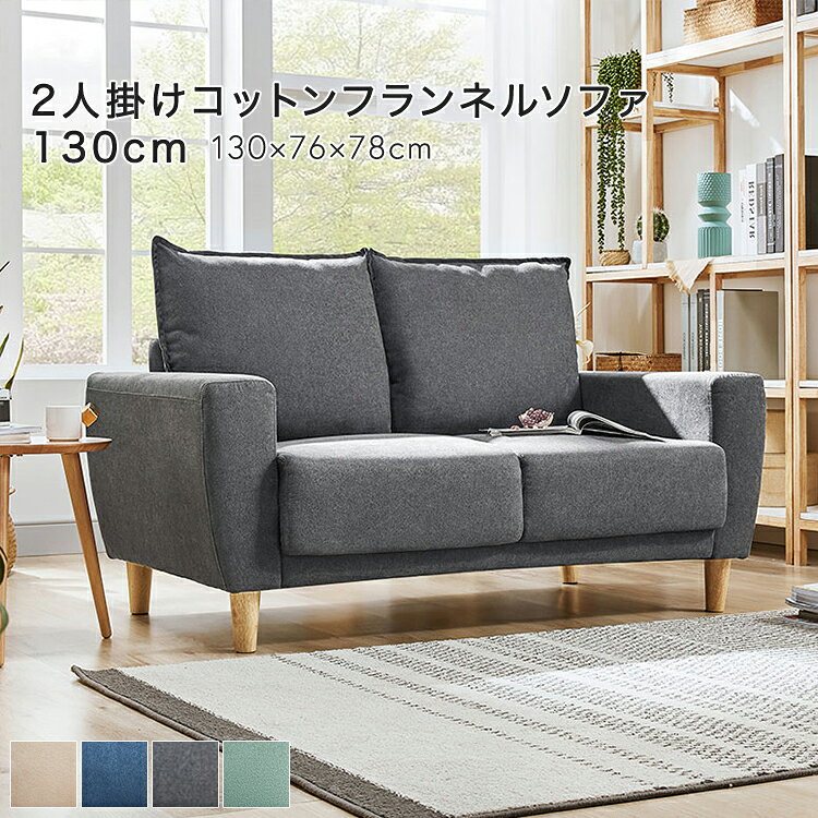 OTHER item他の ソファはこちら 詳しくはここをクリック あんしん楽天お買物サポート最高30万円まで全額補償 INFORMATION / 商品の情報 ■ 商品名 /PRODUCT NAME FIN 2人掛けソファ ■商品の大きさ /...