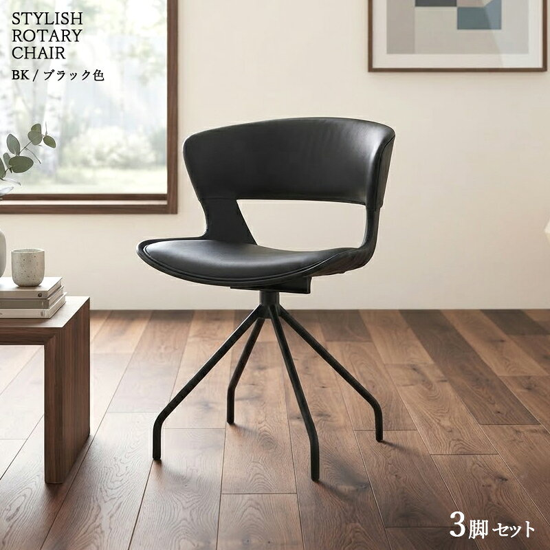 SELECT item店長のおすすめチェア/スチール製 SET saleセット・単品販売はこちら 詳しくはここをクリック あんしん楽天お買物サポート最高30万円まで全額補償 INFORMATION / 商品の情報 ソフトレザー張り 回転式ダ...