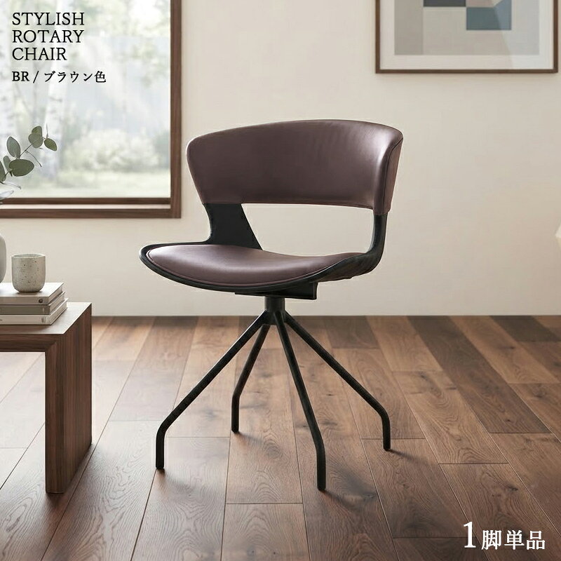 SELECT item店長のおすすめチェア/スチール製 SET saleセット・単品販売はこちら 詳しくはここをクリック あんしん楽天お買物サポート最高30万円まで全額補償 INFORMATION / 商品の情報 ソフトレザー張り 回転式ダ...