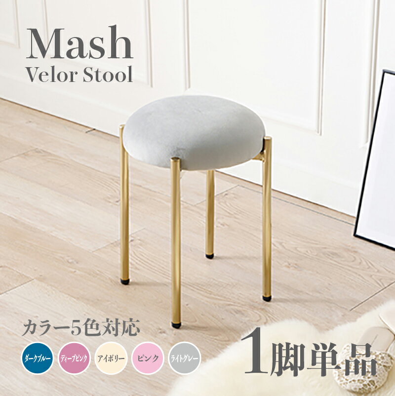 STOOL CHAIR　item他のスツール はこちら 詳しくはここをクリック あんしん楽天お買物サポート最高30万円まで全額補償 INFORMATION / 商品の情報 デザインスツール ダークブルー/ディープピンク アイボリー/ライトグ...
