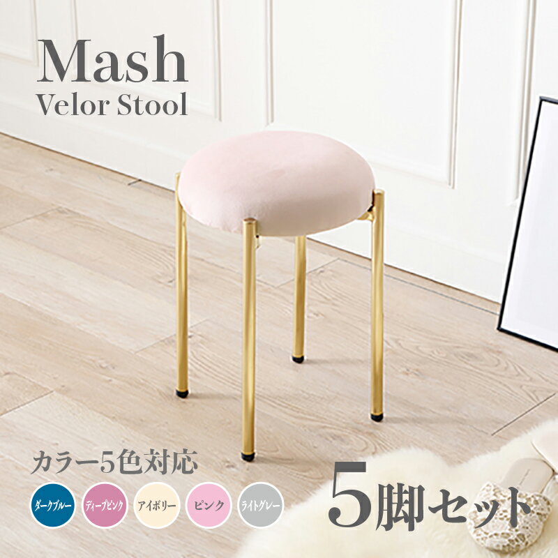 STOOL CHAIR　item他のスツール はこちら 詳しくはここをクリック あんしん楽天お買物サポート最高30万円まで全額補償 INFORMATION / 商品の情報 デザインスツール ダークブルー/ディープピンク アイボリー/ライトグ...