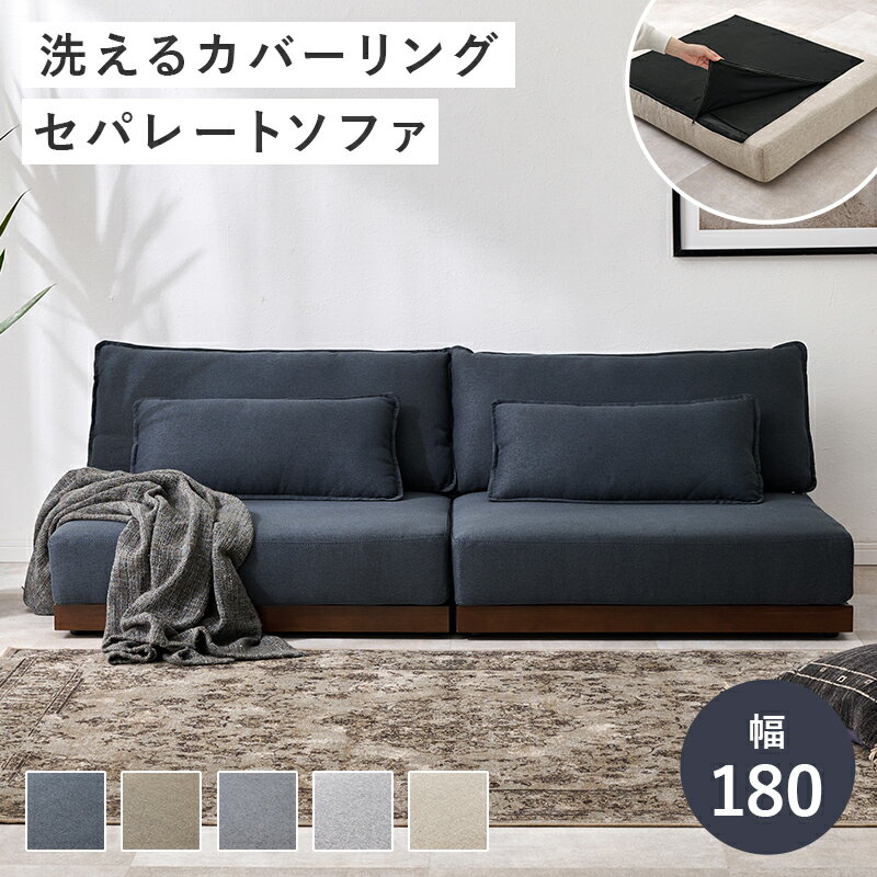 SELECT item店長のおすすめソファ 詳しくはここをクリック あんしん楽天お買物サポート最高30万円まで全額補償 INFORMATION / 商品の情報 MIT1 ソファ SOFA カバーリング 三人掛け ■商品の大きさ /SIZE ...