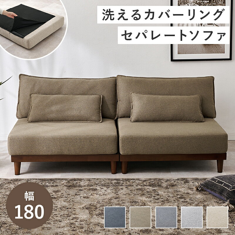 SELECT item店長のおすすめソファ 詳しくはここをクリック あんしん楽天お買物サポート最高30万円まで全額補償 INFORMATION / 商品の情報 MIT1 ソファ SOFA カバーリング 三人掛け ■商品の大きさ /SIZE ...