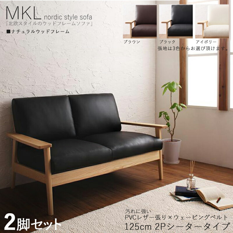 SELECT item店長のおすすめソファ SET saleセット・単品販売はこちら 詳しくはここをクリック あんしん楽天お買物サポート最高30万円まで全額補償 INFORMATION / 商品の情報 ■商品の大きさ /SIZE 　横幅約1...