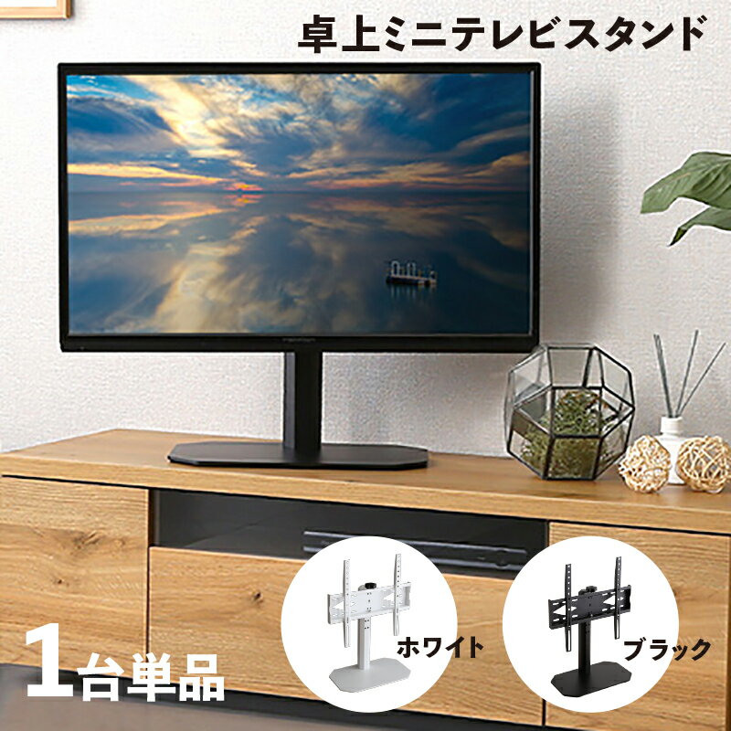 テレビ台 TV台　item他のテレビ台はこちら 組み立て式家具　item他の組み立て式家具はこちら 詳しくはここをクリック あんしん楽天お買物サポート最高30万円まで全額補償 INFORMATION / 商品の情報 ORIS テレビスタンド...