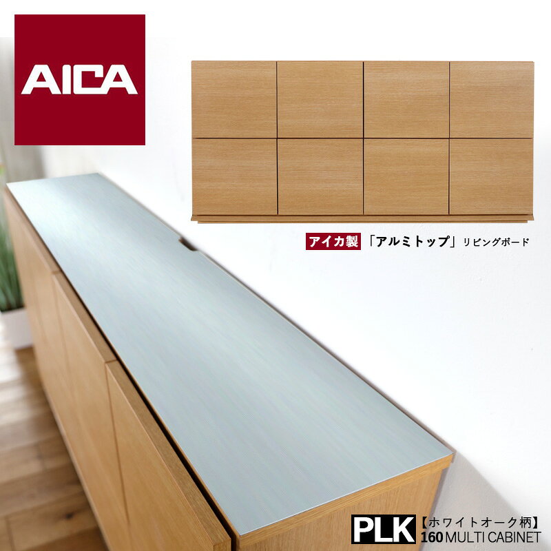 PLK seriesこの商品はシリーズで販売中 OTHER item他のリビングボードこちら INFORMATION / 商品の情報 PLK 電話台 リビングボード　ナチュラル色 強化木目 シート張り　シンプルモダンデザイン ■商品の大きさ...
