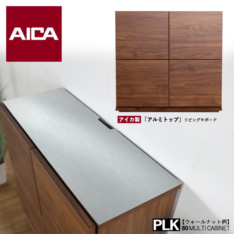 PLK seriesこの商品はシリーズで販売中 OTHER item他のリビングボードこちら INFORMATION / 商品の情報 PLK 電話台 リビングボード　ブラウン色 強化木目 シート張り　シンプルモダンデザイン ■商品の大きさ ...