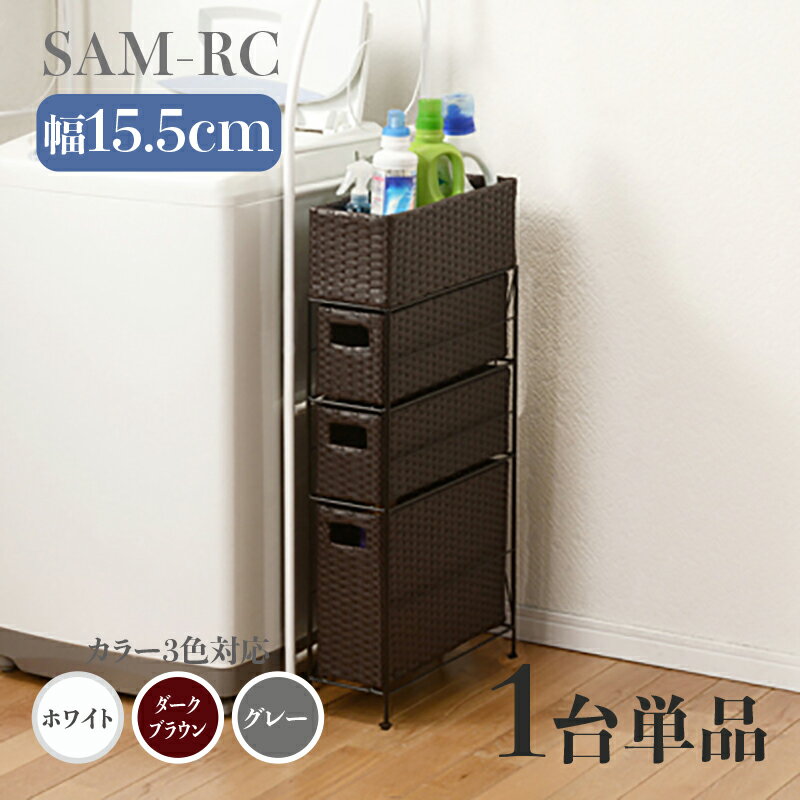 Sanitary　item他の洗面室アイテム はこちら CHEST　item他のチェスト収納アイテム はこちら INFORMATION / 商品の情報 サニタリー ランドリー収納 ランドリーBOX ワゴン 軽量 バスケット キャスター付 サ...